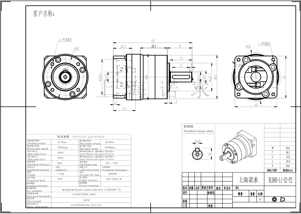 诺宏精齿 HL090精密伺服行星减速机 - 行星减速机、伺服减速机、诺求（上海）智能科技有限公司、诺宏精齿、升降机、RV减速机